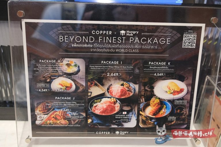 【曼谷海鮮自助餐】Copper Buffet 在曼谷頂級吃到飽吃生蠔與和牛 - 喵爸喵媽玩轉地球
